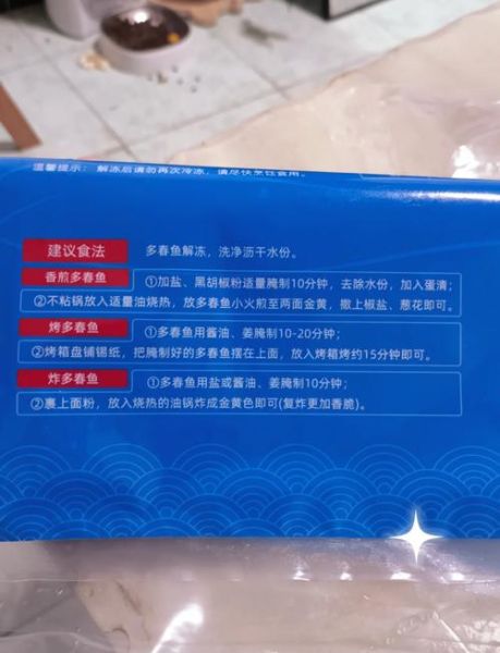 多春鱼多少钱一斤_多春鱼价格行情-第2张图片-山城妙识 多春鱼多少钱一斤_多春鱼价格行情-第2张图片-山城妙识