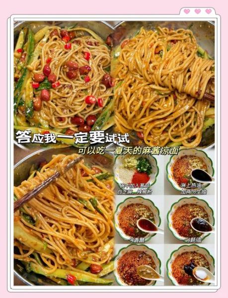 芝麻酱怎么调才好吃_凉面芝麻酱怎么调-第3张图片-山城妙识