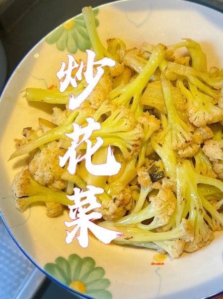 家常菜花怎么炒好吃_菜花焯水几分钟才脆-第1张图片-山城妙识