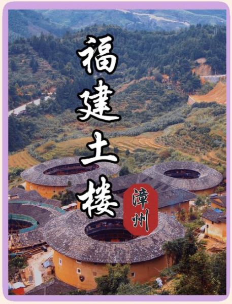客家土楼有哪些建筑特色_福建土楼为什么能防震-第1张图片-山城妙识 客家土楼有哪些建筑特色_福建土楼为什么能防震-第1张图片-山城妙识