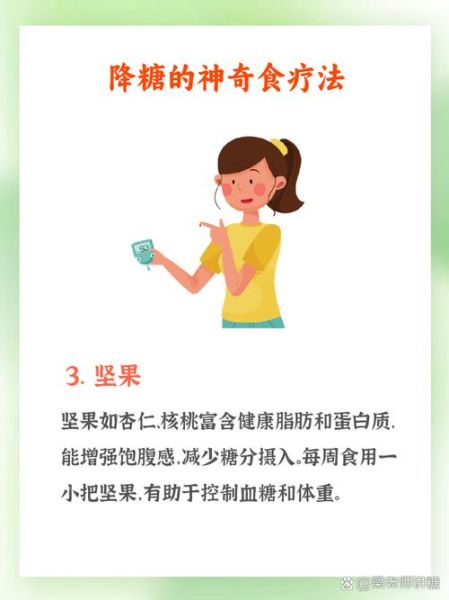 糖尿病食疗偏方大全_哪些食物降血糖最快-第2张图片-山城妙识 糖尿病食疗偏方大全_哪些食物降血糖最快-第2张图片-山城妙识