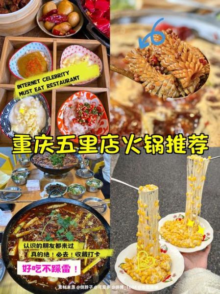 重庆火锅附近哪家好吃_人均价格多少-第2张图片-山城妙识 重庆火锅附近哪家好吃_人均价格多少-第2张图片-山城妙识
