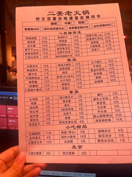 重庆火锅附近哪家好吃_人均价格多少-第1张图片-山城妙识 重庆火锅附近哪家好吃_人均价格多少-第1张图片-山城妙识