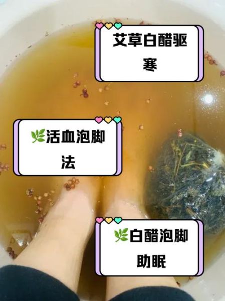 艾叶泡脚禁忌人群有哪些_孕妇能用艾叶泡脚吗-第1张图片-山城妙识 艾叶泡脚禁忌人群有哪些_孕妇能用艾叶泡脚吗-第1张图片-山城妙识