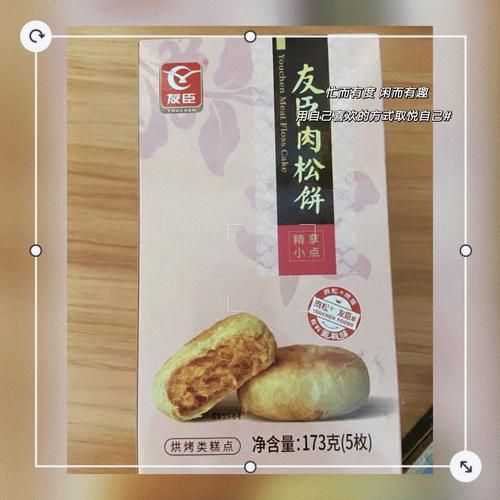 友臣肉松饼热量是多少_减肥能吃吗-第1张图片-山城妙识 友臣肉松饼热量是多少_减肥能吃吗-第1张图片-山城妙识