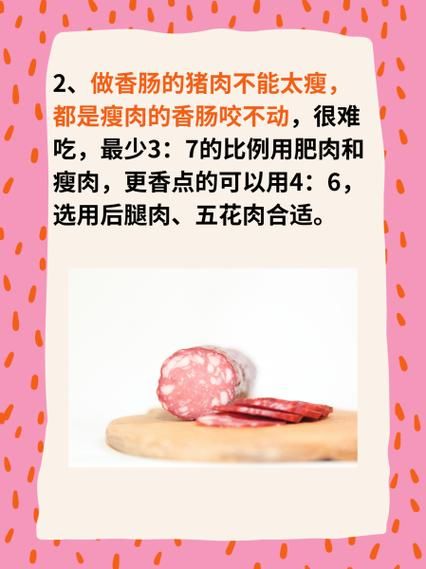 10斤香肠调料配方_比例怎么调-第1张图片-山城妙识 10斤香肠调料配方_比例怎么调-第1张图片-山城妙识