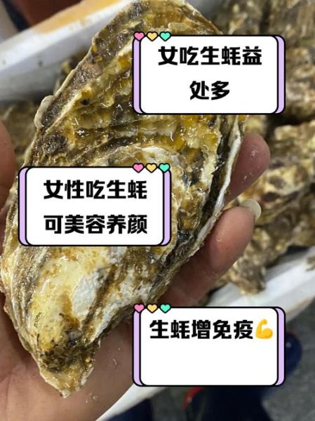 女人吃生蚝有什么好处_生蚝对女性的功效与作用-第3张图片-山城妙识 女人吃生蚝有什么好处_生蚝对女性的功效与作用-第3张图片-山城妙识