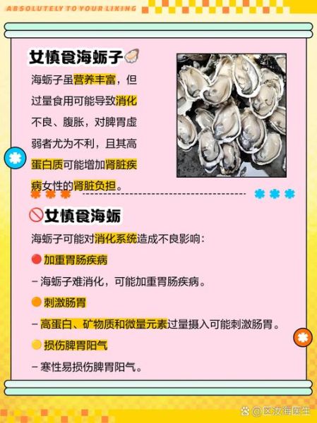 女人吃生蚝有什么好处_生蚝对女性的功效与作用-第1张图片-山城妙识 女人吃生蚝有什么好处_生蚝对女性的功效与作用-第1张图片-山城妙识