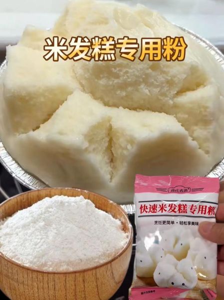 糯米发糕的做法_糯米发糕怎么做才松软-第1张图片-山城妙识 糯米发糕的做法_糯米发糕怎么做才松软-第1张图片-山城妙识