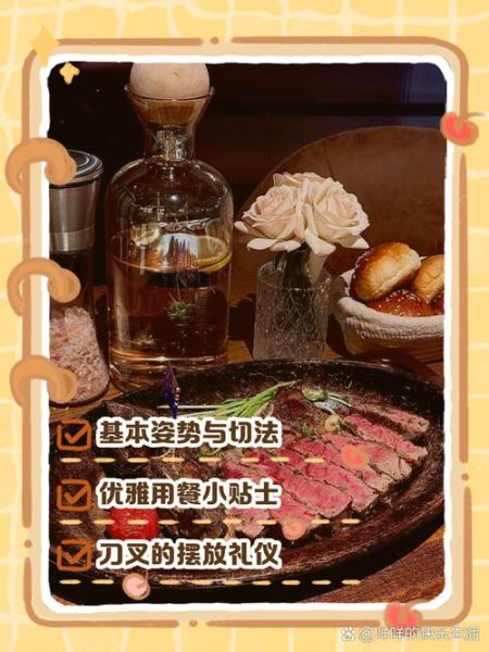 牛排怎么切_吃牛排的正确手势图解-第2张图片-山城妙识