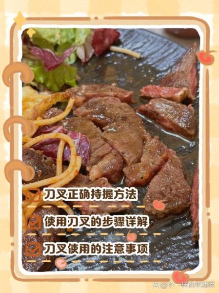 牛排怎么切_吃牛排的正确手势图解-第3张图片-山城妙识