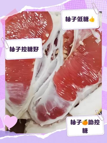 糖尿病人能吃柚子吗_柚子升糖指数高吗-第1张图片-山城妙识 糖尿病人能吃柚子吗_柚子升糖指数高吗-第1张图片-山城妙识
