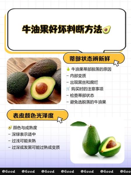 牛油果怎么判断熟了_牛油果怎么看熟没熟-第3张图片-山城妙识 牛油果怎么判断熟了_牛油果怎么看熟没熟-第3张图片-山城妙识