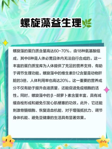 螺旋藻的功效与作用_螺旋藻的禁忌人群有哪些-第1张图片-山城妙识