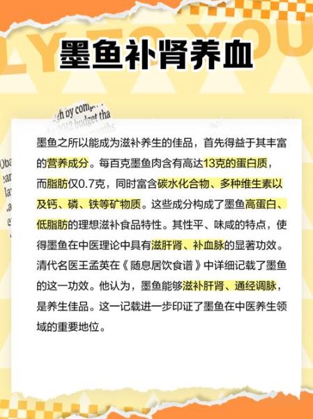 墨鱼墨汁营养价值_墨鱼墨汁有什么功效-第1张图片-山城妙识 墨鱼墨汁营养价值_墨鱼墨汁有什么功效-第1张图片-山城妙识