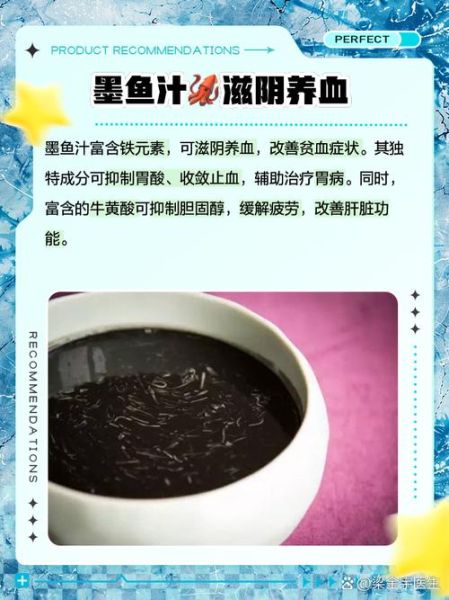 墨鱼墨汁营养价值_墨鱼墨汁有什么功效-第2张图片-山城妙识 墨鱼墨汁营养价值_墨鱼墨汁有什么功效-第2张图片-山城妙识