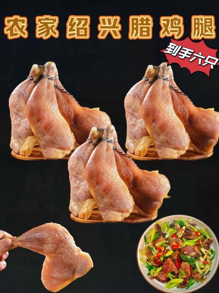 风干鸡腿怎么保存_风干鸡腿能放多久-第3张图片-山城妙识