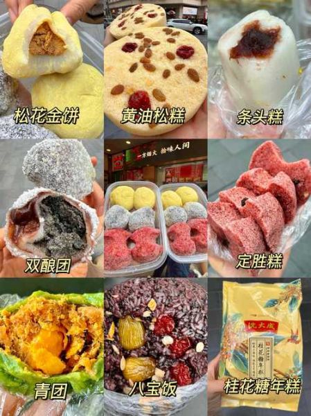 上海十大特色点心有哪些_哪里能吃到正宗-第2张图片-山城妙识