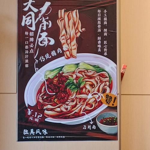 大同刀削面加盟哪家好_如何选择靠谱品牌-第1张图片-山城妙识