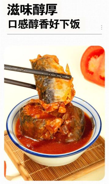 茄汁鲫鱼罐头怎么做_家庭自制保存多久-第2张图片-山城妙识