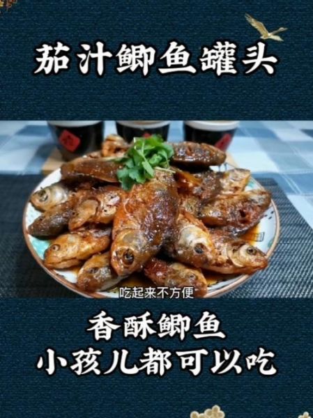 茄汁鲫鱼罐头怎么做_家庭自制保存多久-第3张图片-山城妙识