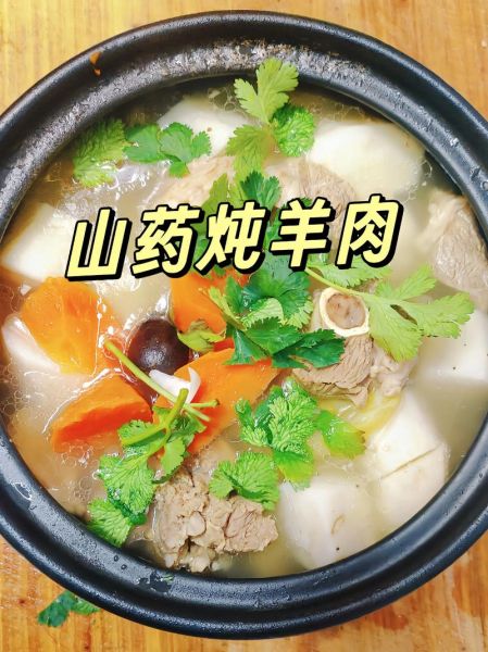 羊肉炖山药的做法大全_如何炖得软烂不膻-第2张图片-山城妙识