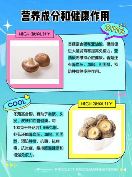 冬菇是香菇吗_二者区别与选购指南-第1张图片-山城妙识 冬菇是香菇吗_二者区别与选购指南-第1张图片-山城妙识