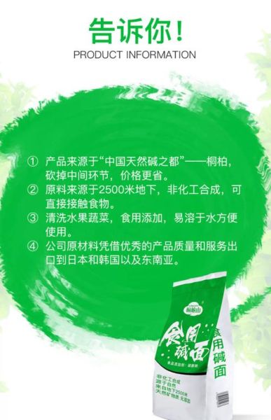 碱面热量是多少_减肥能吃碱面吗-第3张图片-山城妙识 碱面热量是多少_减肥能吃碱面吗-第3张图片-山城妙识