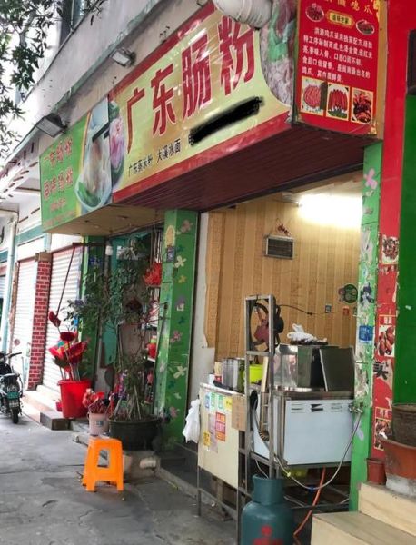 开肠粉店倒闭原因_如何避免肠粉店亏损-第2张图片-山城妙识 开肠粉店倒闭原因_如何避免肠粉店亏损-第2张图片-山城妙识