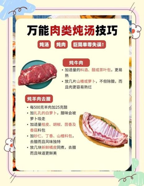 怎么煮肉更容易烂_煮肉软烂的小窍门-第1张图片-山城妙识 怎么煮肉更容易烂_煮肉软烂的小窍门-第1张图片-山城妙识