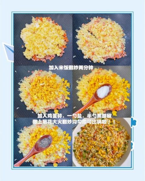 街边蛋炒饭怎么做_蛋炒饭不粘锅技巧-第1张图片-山城妙识