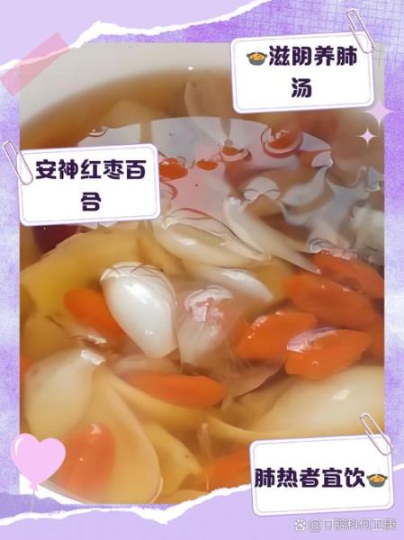 百合汤的做法_百合汤的功效与禁忌-第3张图片-山城妙识