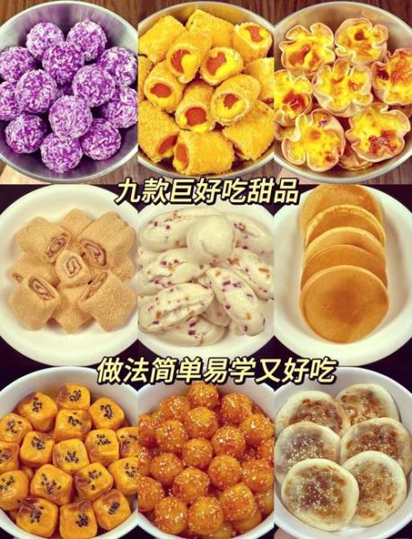 新手怎么做小甜点_零失败小甜点制作大全-第2张图片-山城妙识