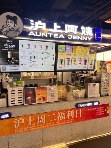 沪上阿姨加盟费多少钱_加盟条件有哪些-第2张图片-山城妙识