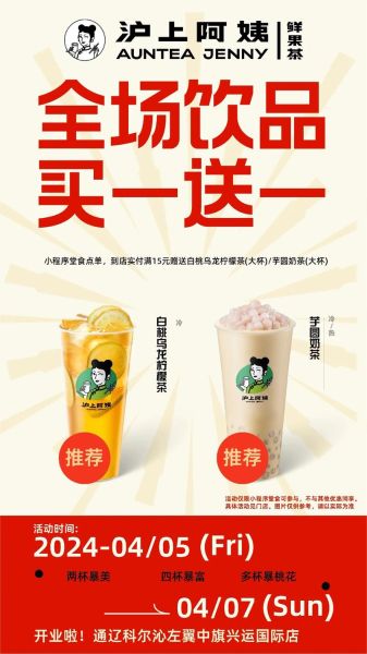 沪上阿姨加盟费多少钱_加盟条件有哪些-第3张图片-山城妙识