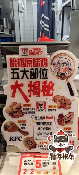 肯德基早餐几点开始_肯德基早餐几点结束-第1张图片-山城妙识