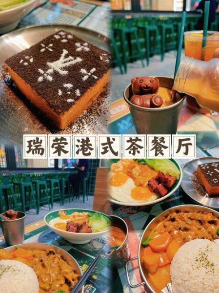 港式茶餐厅必点小吃有哪些_港式茶餐厅小吃价格贵吗-第3张图片-山城妙识 港式茶餐厅必点小吃有哪些_港式茶餐厅小吃价格贵吗-第3张图片-山城妙识