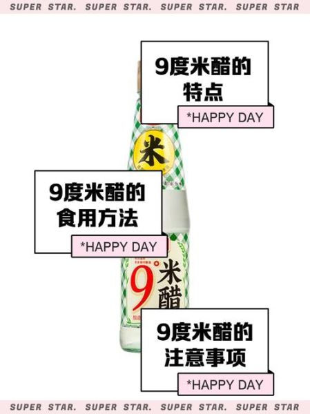 9度米醋治疣步骤_9度米醋去疣多久见效-第2张图片-山城妙识