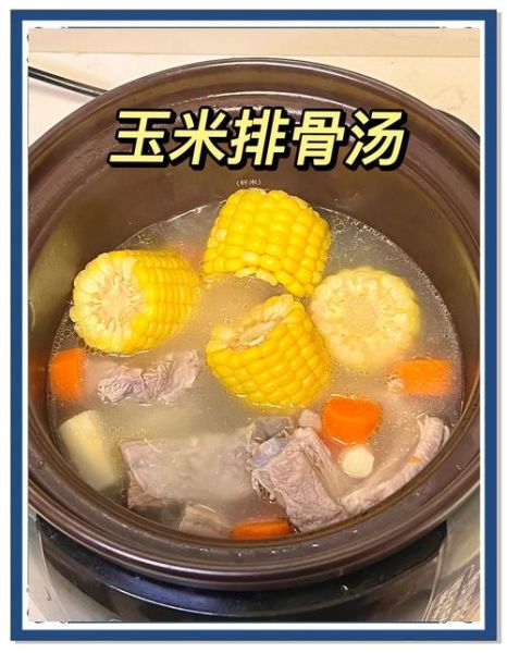 清炖排骨玉米怎么做_清炖排骨玉米需要焯水吗-第1张图片-山城妙识 清炖排骨玉米怎么做_清炖排骨玉米需要焯水吗-第1张图片-山城妙识