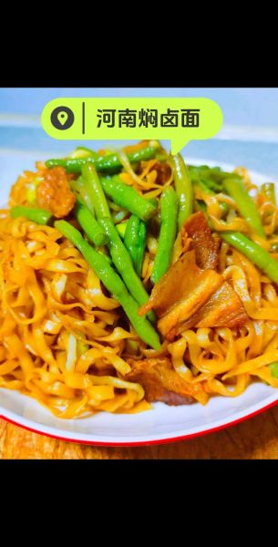 蒸卤面怎么做好吃_蒸卤面家常做法视频教程-第1张图片-山城妙识 蒸卤面怎么做好吃_蒸卤面家常做法视频教程-第1张图片-山城妙识