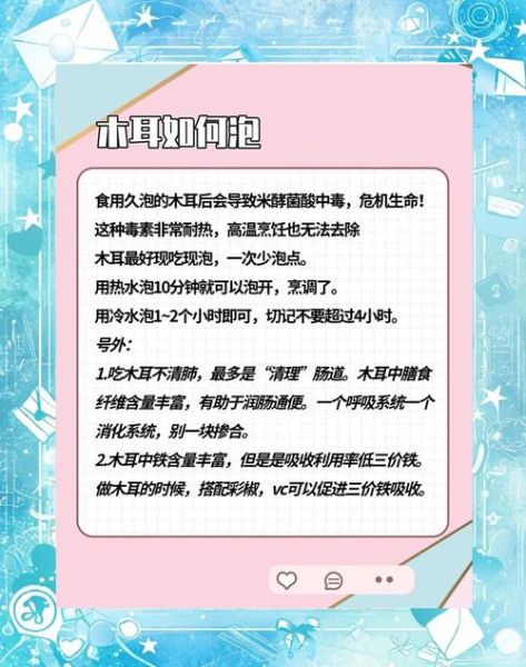 木耳泡发要多久_木耳怎么泡发最快-第3张图片-山城妙识