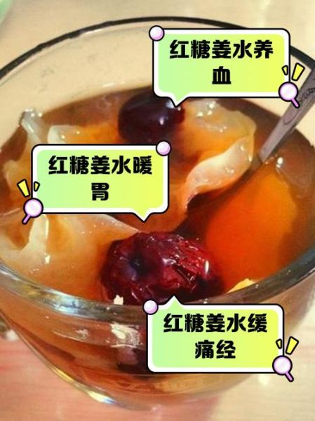 红糖姜水怎么煮比较好_红糖姜水什么时候喝最好-第3张图片-山城妙识