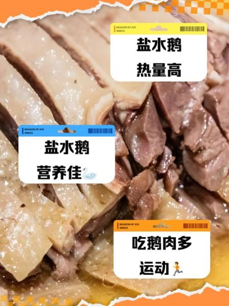 鹅肉热量高不高_减肥能吃吗-第2张图片-山城妙识 鹅肉热量高不高_减肥能吃吗-第2张图片-山城妙识