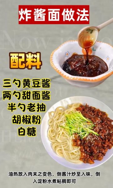 甜面酱做什么菜_怎么用最好吃-第1张图片-山城妙识