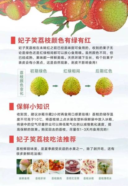 荔枝的功效与作用_荔枝含哪些营养素-第2张图片-山城妙识