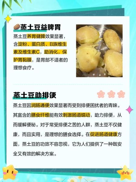 天天吃土豆有什么危害_长期吃土豆的坏处-第2张图片-山城妙识