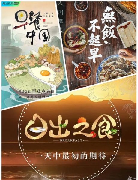 哪些美食纪录片值得看_如何挑选下饭神片-第1张图片-山城妙识
