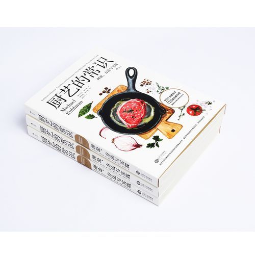 中国厨师必看的十本书有哪些_新手厨师如何选书-第1张图片-山城妙识