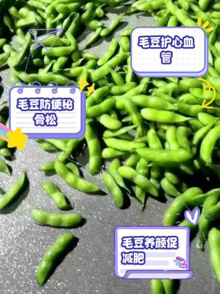 毛豆的营养价值及功效与作用吃多少_一天吃多少合适-第2张图片-山城妙识 毛豆的营养价值及功效与作用吃多少_一天吃多少合适-第2张图片-山城妙识
