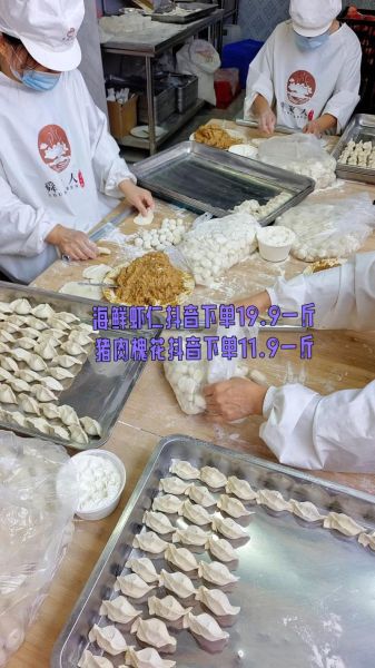 虾仁肉三鲜馅饺子怎么做_虾仁肉三鲜馅饺子做法-第2张图片-山城妙识 虾仁肉三鲜馅饺子怎么做_虾仁肉三鲜馅饺子做法-第2张图片-山城妙识